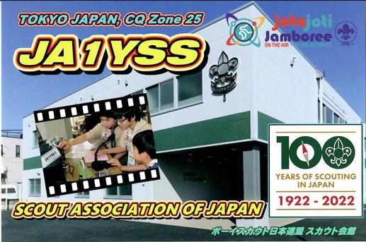 会員専用サイト│日本ボーイスカウトアマチュア無線クラブ JA1YSS