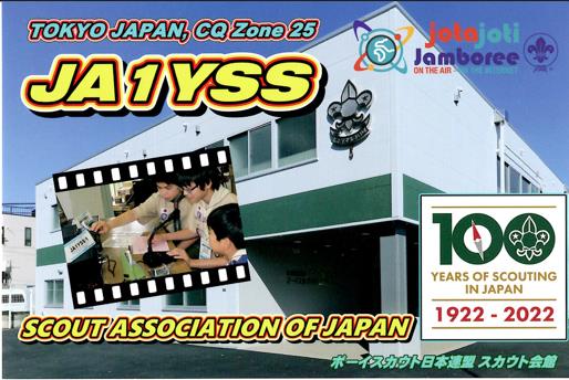 Top│JA1YSS 日本ボーイスカウトアマチュア無線クラブ